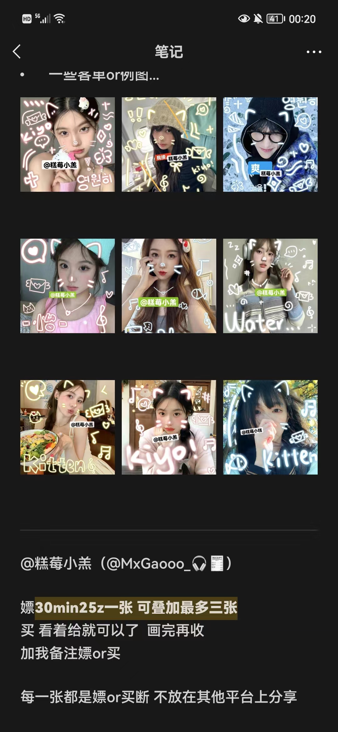 我的朋友 - YamiSatou